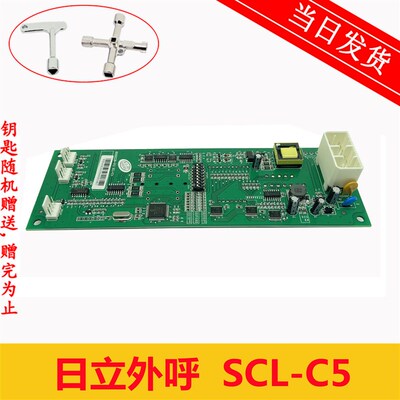 日立电梯外呼显示板SCLC2-V1.2 SCLC-V1.1-V1.2 日立外呼板SCL-C5