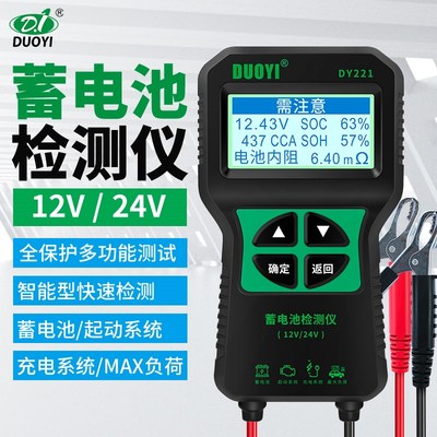 多一DY221 DY229 汽车铅酸蓄电池 AGM启停 电瓶好坏寿命容量内阻
