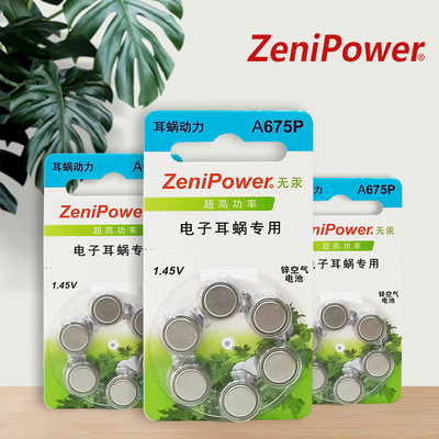 Zenipower至力人工耳蜗电池A675P/D61.45V澳大利亚奥地利耳窝电池