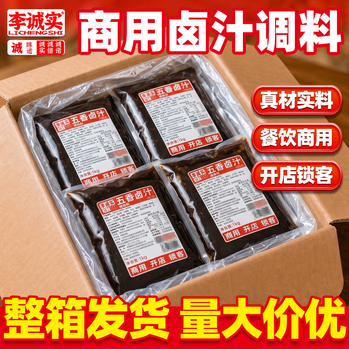 【量大实惠】五香卤料包商用卤味卤肉料卤鸭脖猪蹄牛肉卤汁老卤料