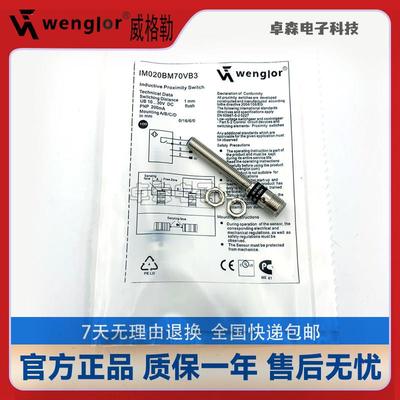 IB040BM46VB3威格勒 WELGLOR 接近开 关60 70VA3 VB8/IM020BM45VD