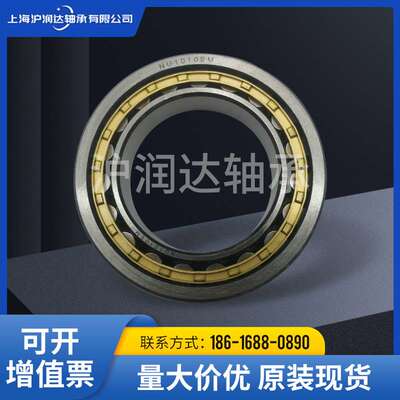 NU1010EM圆柱滚轴承 高转速低摩擦噪音轴承 起重机械减速机小轴承