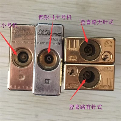 机遇火机打火机转接头一升级为个 都彭 登喜路 充气转接嘴
