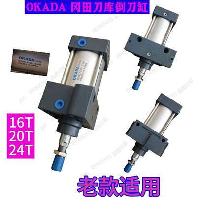 原装BT40冈田OKADA SC63X73-24T刀库倒刀气缸加工中心数控机床