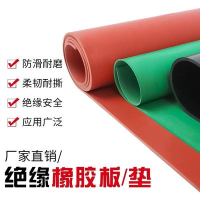 高压绝缘垫配电房胶皮垫红绿条纹橡胶10KV配电室绝缘板3/5/8mm垫