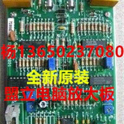 全新盟立放大板 KC04620201 MJ3600 MJ4700 盟立注塑机电脑放大板