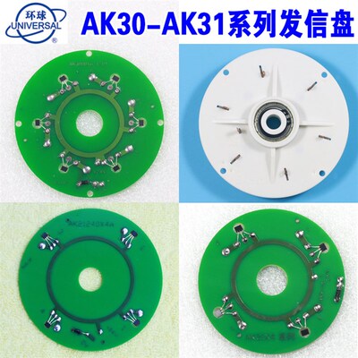 烟台环球发信盘AK3080X6-/AK21240X4A/AK21X4系列数控刀架发讯盘