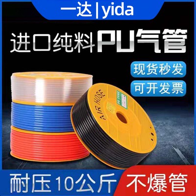 pu气管8mm空压机气管8X5/12X8/10X6.5/6X4气管软管10mm风炮高压管