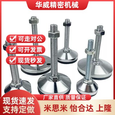 替代WAL01 WAL02 怡合达重载型防震脚杯 固定调节型 自动化设备支