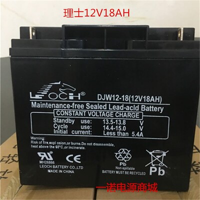 原装理士蓄电池12V18AH 免维护蓄电池LEOCH电瓶DJW12-18电梯UPS