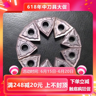 KEELEPP数控刀片桃形刀片六边形不锈钢刀片WNMG080408/04-MA合金