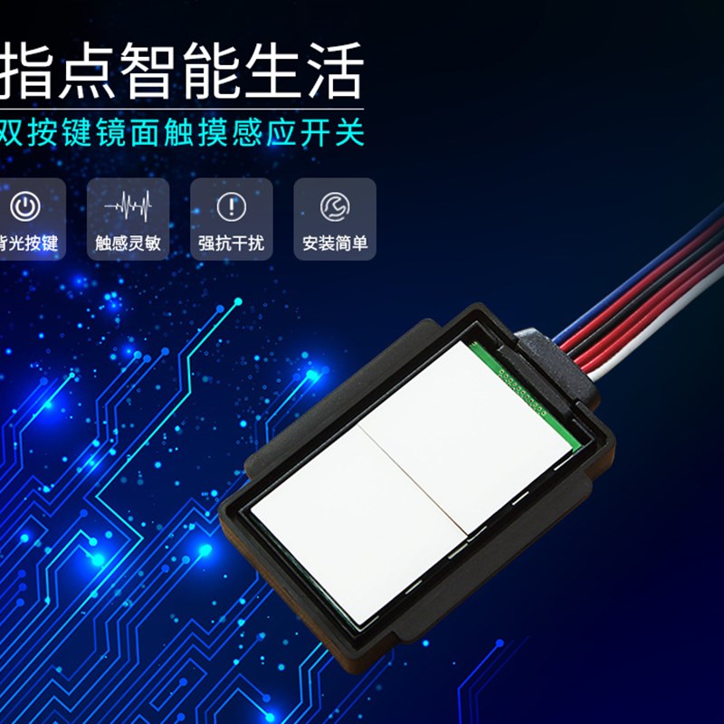 12v48W24V大功率双色触摸开关 3路三色卫浴镜子LED轻触开关