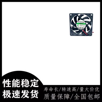 SUNON建准 7015 7cm风机箱 电源散热风扇KDE1207PHVX DC12V 2.9W