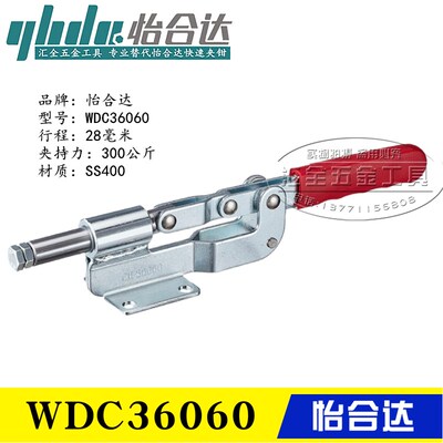 原装同款怡合达肘夹 替代推拉压紧式夹钳 伸缩型快速夹具WDC36060