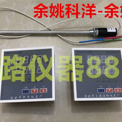 余姚市上通/科洋温控仪表厂 XMTA6411DT E400度 干燥箱仪表温控器