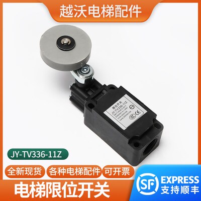 原装电梯JY-TV336-11Z底坑行程限位开关KM50307576G01