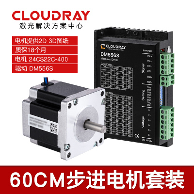 雷射切割机60步进马达驱动套装Nema24电机配件DM556S驱动器DM860S