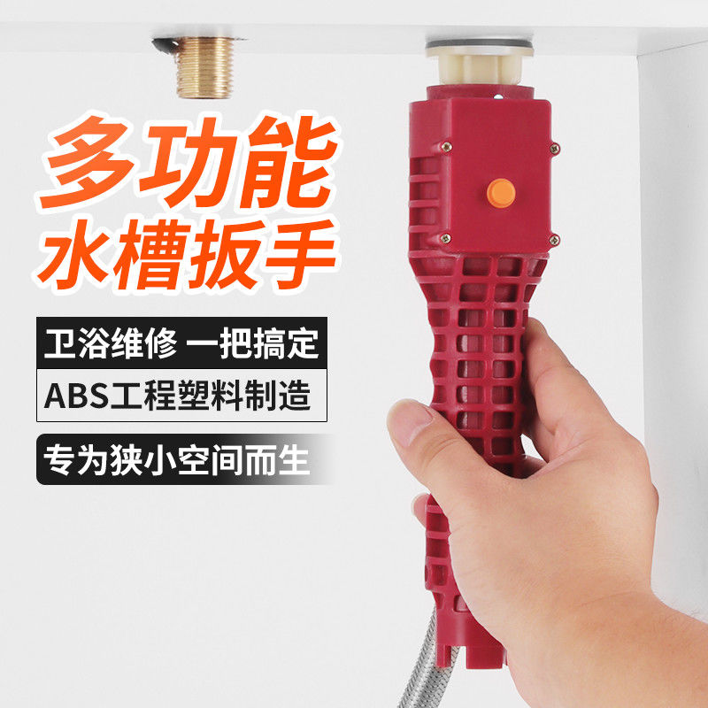 水槽扳手安装水龙头卫浴多功能水管扳手维修拆卸更换工具
