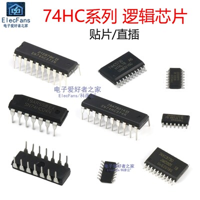 74HC273/74HC373/74HC374/74HC377/74HC390/74HC393/74HC540芯片