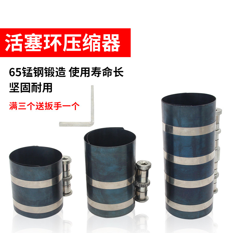 汽车活塞环压缩器 活塞环拆装工具小大车引擎维修工具活塞环钳子