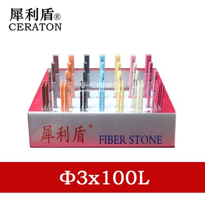 日本CERASTONE纤维油石3x100mm圆柱油石条陶瓷纤维油石