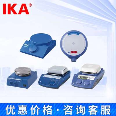 德国IKA磁力搅拌器大/小托尼 topolino/RH basic 2/C-MAG HS4/MS4