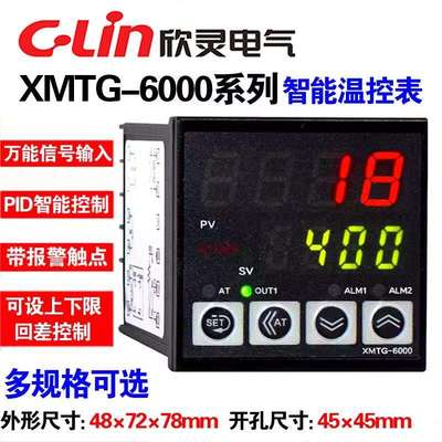 欣灵智能温控仪XMTG-6000/6211/6212/6511/6512温控表T1 K型PT100