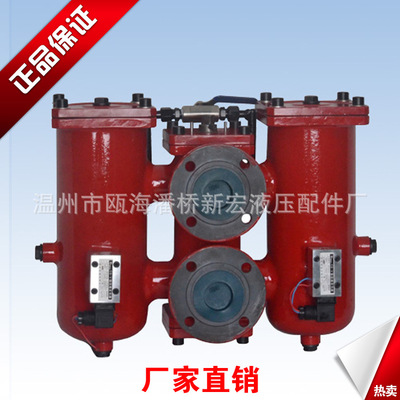 厂家长期出售新型SRLF系列双筒回油过滤器 规格齐全