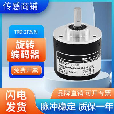 光洋型编码器光电旋转TRD-2T360AF TRD-2T2000VH TRD-2T1000BF