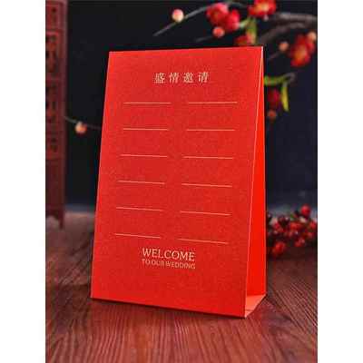 婚宴席位卡婚礼桌卡结婚签到台婚庆婚宴迎宾座位卡结婚席位卡桌卡