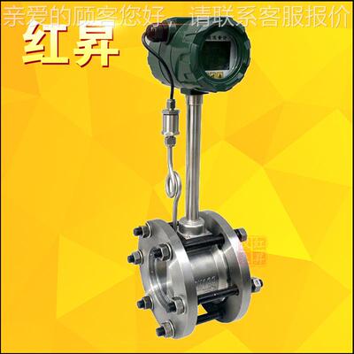 ZXD涡量街流功量计多能涡街流补计 智能蒸汽温压偿 配流量积算仪