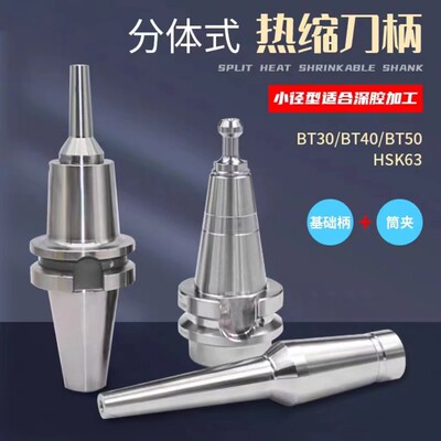 热缩刀柄基础柄HSK63-SLK