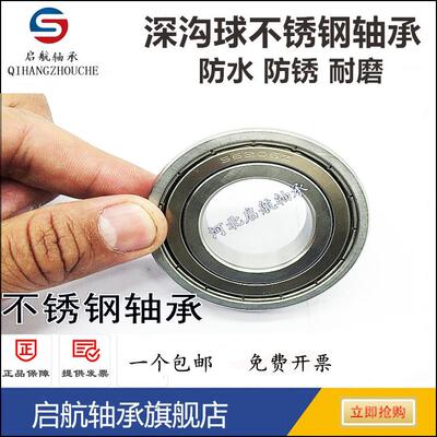 不锈钢轴承S6309 6310 6311 6312 6313 6314 6315 6316ZZ Z RS