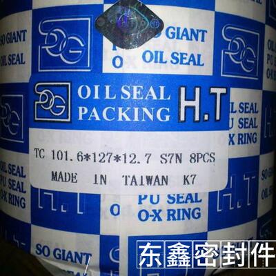 台湾SOG英制骨架油封TC29.36*42.86*8.33（10个起订）