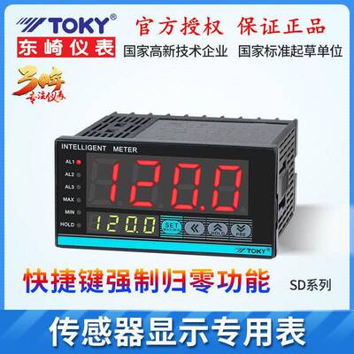 SD8-A10 TOKY东崎 SD8-RC10B SD8-RC18B SD8-IRC18B传感器专用表