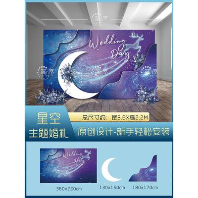 蓝色和紫色婚礼活动布局背景墙装饰一年级礼物生日宴会拍照现场Kt