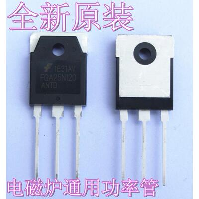 全新原装电磁炉功率管ibgt电磁炉功率管FGA25N120电磁炉配件