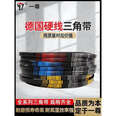 一尊三角带C型C3302/3327/3350/3400/3404/3429工业机器传动皮带