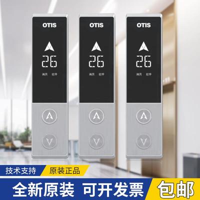 DAA23500CD7/8/9/1/2/3奥的斯电梯全新07型外呼显示外招