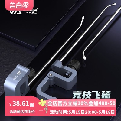 一帆精工飞磕竞技挡针不锈钢针超硬台钓鱼档针鱼护配件脱钩小鲫鱼