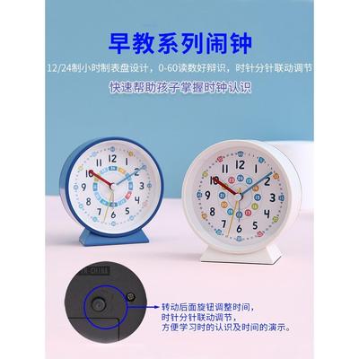 早教闹钟小学生专用学习时钟表认识时间书桌床头静音懒虫起床闹铃