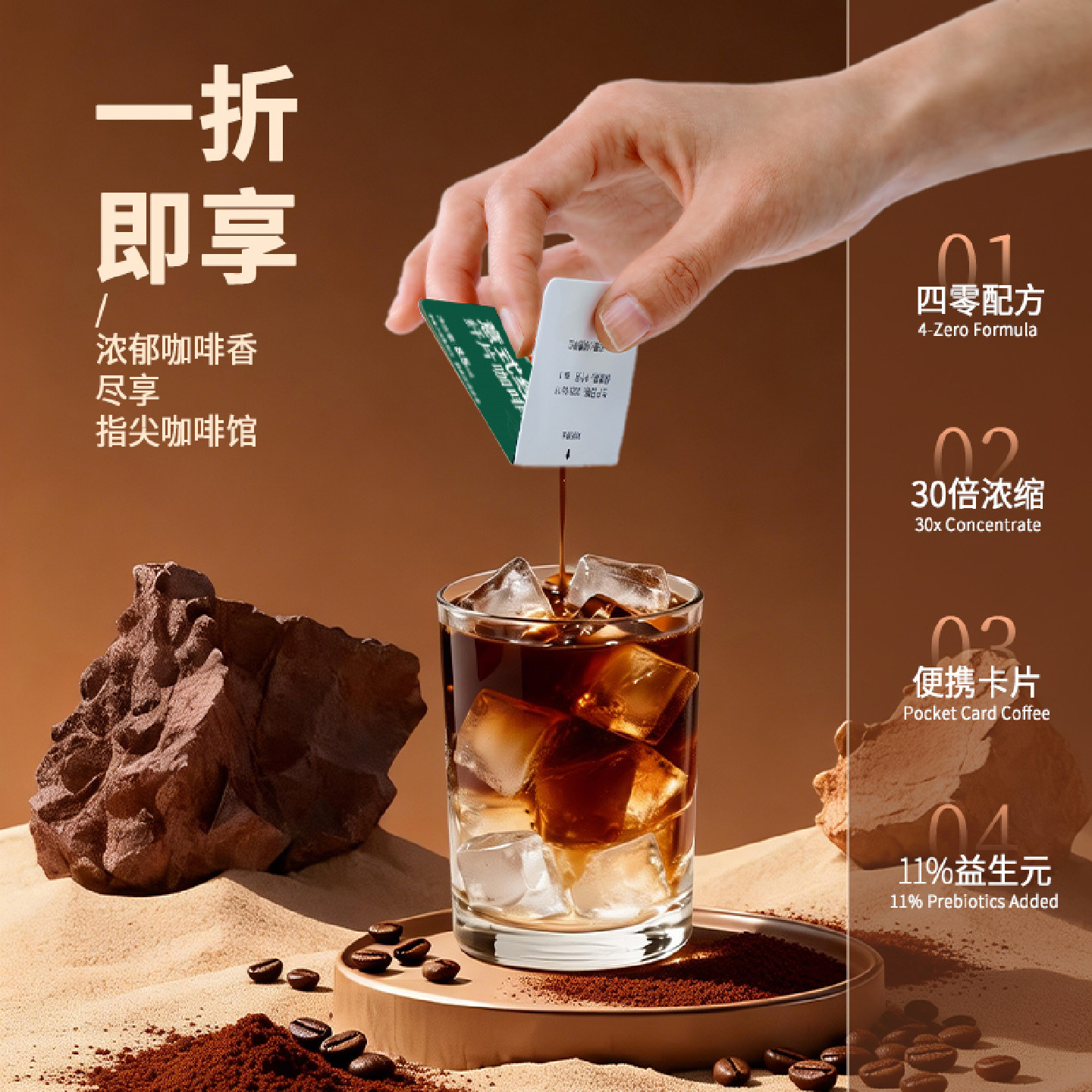 植小露0糖0脂意式浓缩黑咖啡液速溶无糖卡片便携装美式拿铁浓缩液
