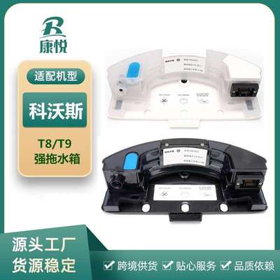 适用科沃斯扫地机器人配件T8/T9/K781+强拖水箱震动拖地擦地抹布