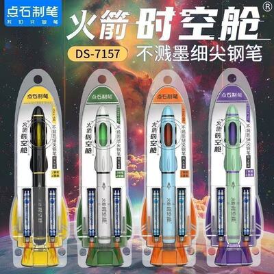 点石DS-7157让火箭飞时空舱钢笔细尖F尖中小学生用练字可替换墨囊