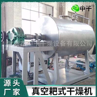 IHT真设备空耙式干燥机 食品烘干颜料中间体低温烘浆糊肥料干机