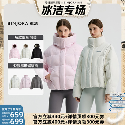 冰洁95绒大廓形女款短款厚羽绒服