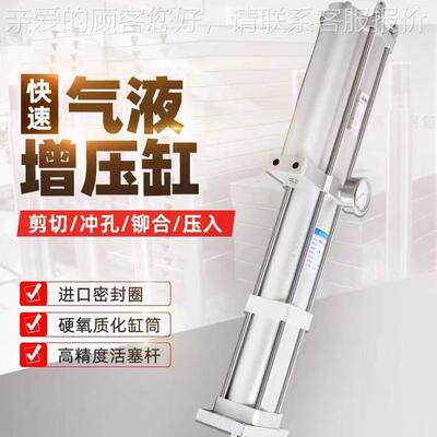 快T速气液增压缸STL-M123T5T84210TT5T20T气动气缸大1推力气缸