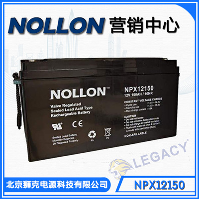 NOLLON蓄电池NPX12150G12V150AH船用设备太阳能供电系统电池