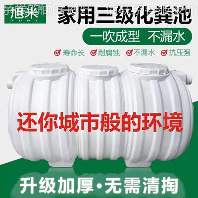 化池家用新农农村厕所MEF改村造1/2粪/3立方格PE塑料三成品化粪池