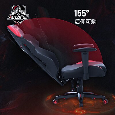 Autofull傲风 电竞椅舒适[炫酷外观] 电脑游戏椅家用太空舱座椅子